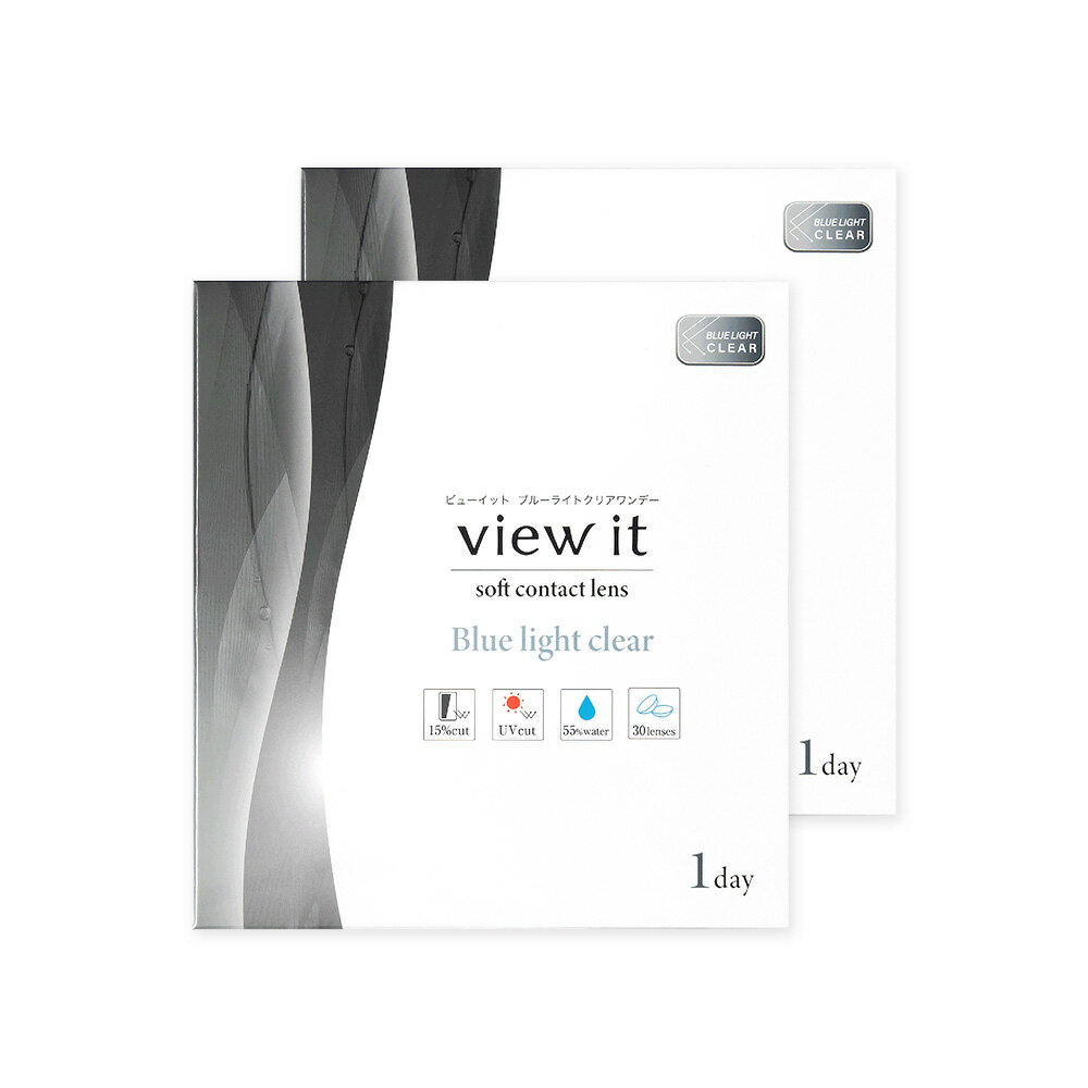 [ 商品詳細 ]商品名ビューイット / view it ブルーライトクリアワンデー 30枚入 2箱装用期間1日終日装用タイプBC(ベースカーブ)8.80mmDIA(レンズ直径)14.2mm含水率55%製造国台湾販売元株式会社GrandPri...
