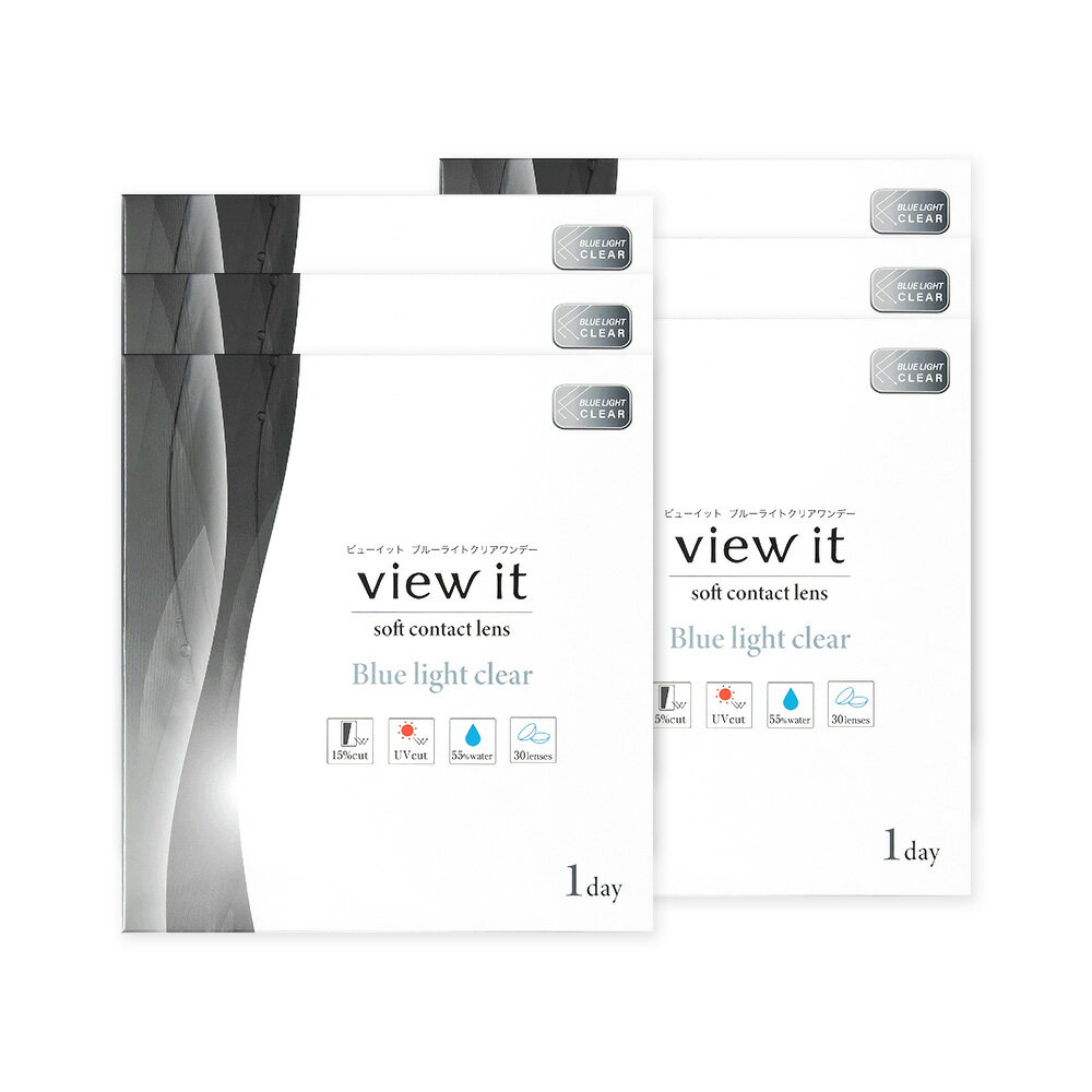 [ 商品詳細 ]商品名ビューイット / view it ブルーライトクリアワンデー 30枚入 6箱装用期間1日終日装用タイプBC(ベースカーブ)8.80mmDIA(レンズ直径)14.2mm含水率55%製造国台湾販売元株式会社GrandPri...