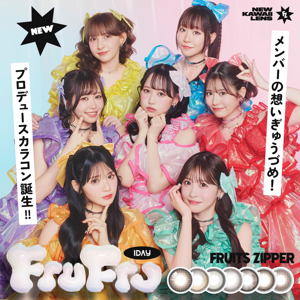 [ 商品詳細 ]商品名FruFru 10枚入 1箱カラーユイブラウン【1832】 ルナブラウン【1833】 カレンブラウン【1834】 スズカオリーブ【1835】 アマネブラウン【1836】 マナグレー【1837】 ノエルブラウン【1838...