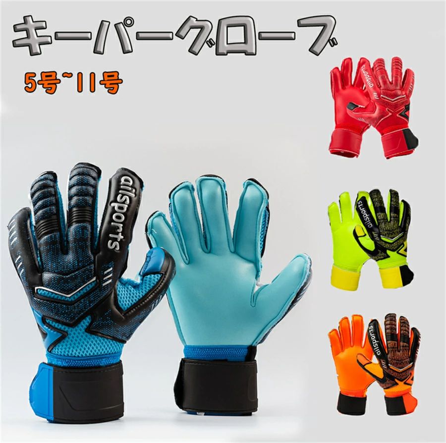 商品のご紹介 商品名 キーパーグローブ 製品特徴 有名メーカーにはできない高コスパ メーカーのロゴ代が不要で、中間業者も居ないので 高額なキーパーグローブと同品質でも この価格で提供することが可能となっています。 親指の根元に切れ込みが入っ...