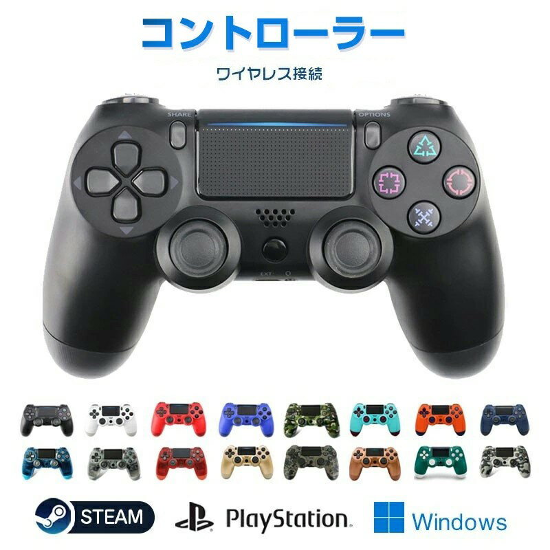 商品説明 【最新機能】 最新システムソフトウェアバージョン6.71に対応した製品です。ゲームパッド、2重振動、イヤホンジャック、3D加速度センサー、重力感応、6軸機能付き。 【マット加工】 人間工学に基づいたコントローラーモデリングと手の形...