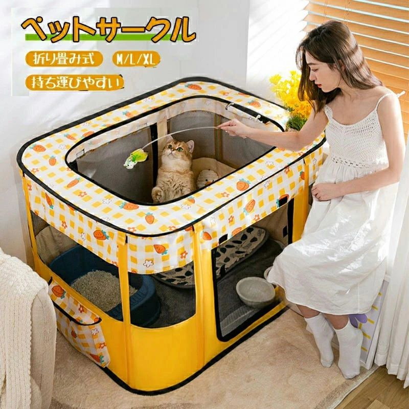 ★商品仕様 カラー：イエロー，ブルー，ピンク サイズ：M，L，XL，XXL M:70*55*45(cm) L:80*60*55(cm) XL:90*70*60(cm) XXL:110*85*60(cm) 通気性抜群 屋根カバーはもちろん側面...