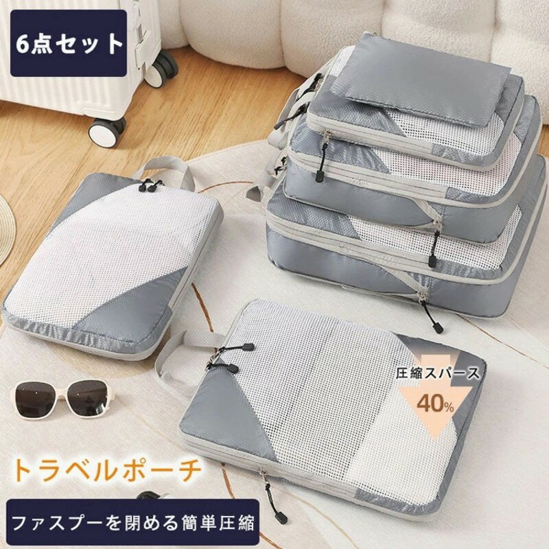 素材 ・ナイロン 特徴 ◆衣服や寝具を整理して、混乱に別れを告げ、家庭環境を整える！ ◆衣類圧縮収納だけではなく出張、旅行、温泉などのアウトドアにもご利用いただけます。 ◆衣類を収納する際、袋の中の空気を抜くことでより省スペースで収納できま...