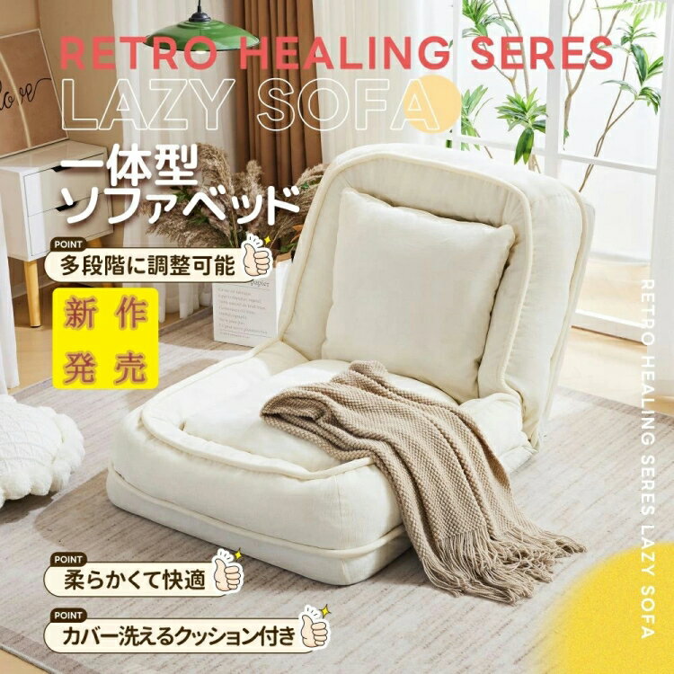 ★商品特徴★ 【調節可能】 お好みの角度に調節可能。コンパクトでありながら、座位でも立位でも腰部をサポートする形状。 【レジャーにも仕事にも】 テレビ鑑賞などのレジャーだけでなく、在宅勤務など家での仕事にも適したチェアです。長時間座っていて...