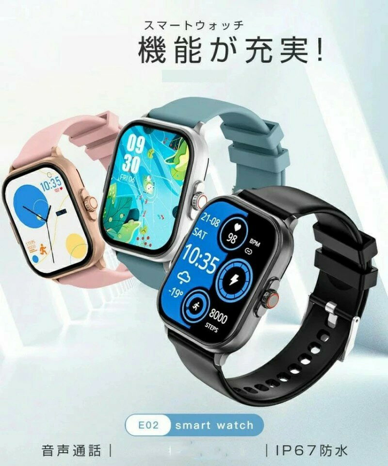 【商品内容】 スマートウォッチ本体、説明書、マグネット式充電器 【表面温度測定】 24時間活動量計、歩数、座りがちの自動注意、睡眠、天気予報、着信通知、アラームなど。毎日の健康状況を把握できます。 【大画面・超長持ち】 280mAh大容量バ...