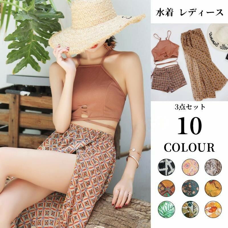 商品名 水着 レディース 体型カバー ビキニ バンドゥ ハイネック 3点セット エスニック柄 無地 ロングスカート パレオ ママ 体型カバー水着 30代 40代 50代 セパレート42.5-60kg ブラック イエロー ベージュ オレンジ ...