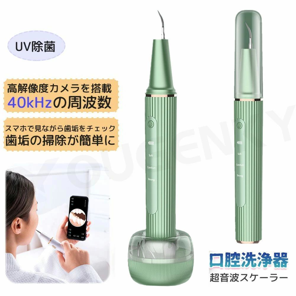商品名：口腔洗浄器 UVクリーン機能付き この革新的な口腔洗浄器は、最新の技術を駆使して、あなたの歯磨き体験を一新します。40kHzの超音波周波数で歯垢を効果的に除去し、歯間や歯周ポケットの奥深くの汚れまでしっかりとクリーニング。さらに、本...