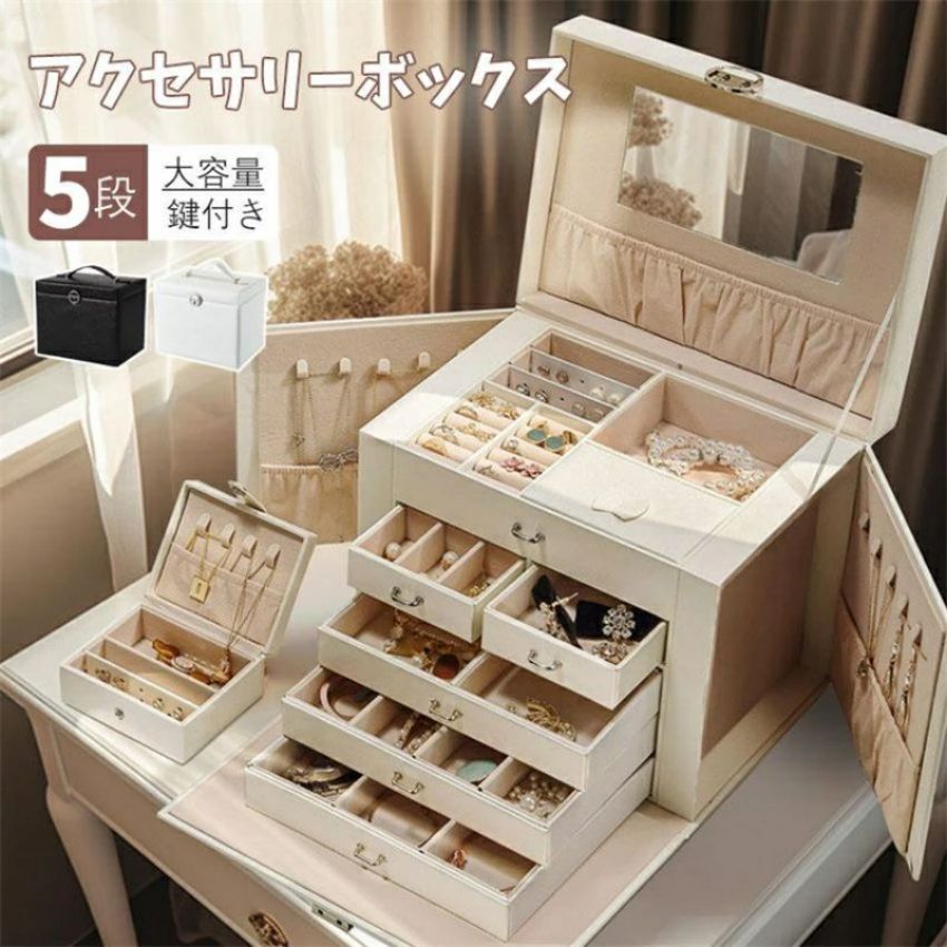 ◆【収納充実】 5段+左右に收納できる大容量ジュエル收納ケース ◆【見やすく収納しやすい】 仕切りの付いた引き出しや両サイドにネックレス収納。など、種類に合わせてアクセサリーを整理できます ◆【艶のある高級PUレザー】 ジュエリーボックスの...