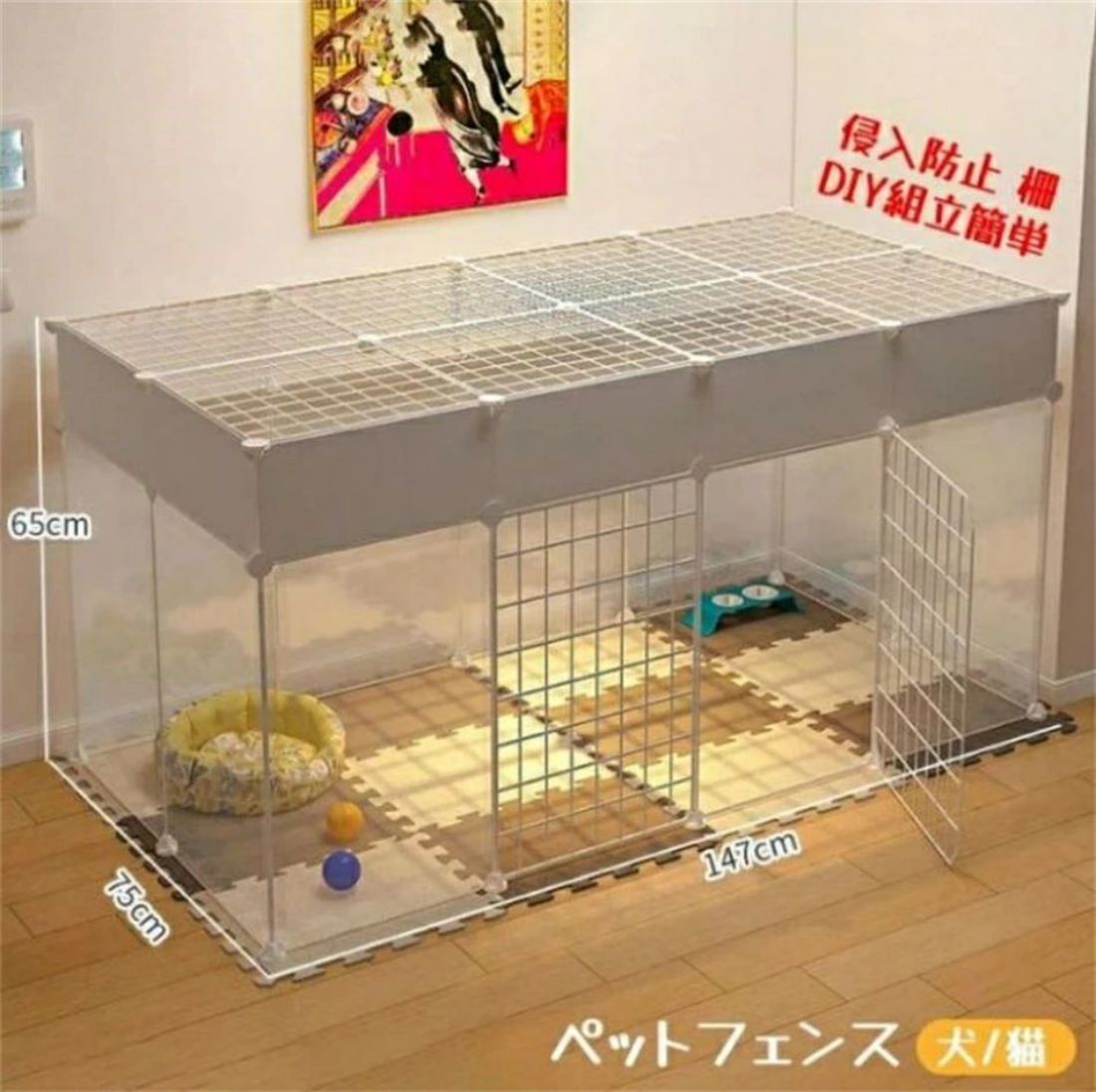 【ペットフェンスは、高品質な素材を使用】 したメッシュパネルでできています, メッシュパネルの縦横の向きを変えると、ペットフェンスのサイズも変わりますので。 【軽量なプラスチックパネル、ペットの様子が見える】 半透明のパネルを組み立てると、...