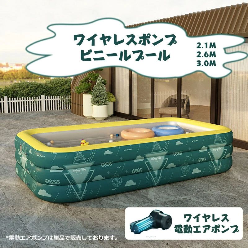 商品名 ビニールプール サイズ 2.1M: 外径 210*145*60cm 内径 155*98*58cm 2.6M: 外径 260*170*60cm 内径 216*125*58cm 3.0M: 外径 300*175*60cm 内径 250*...