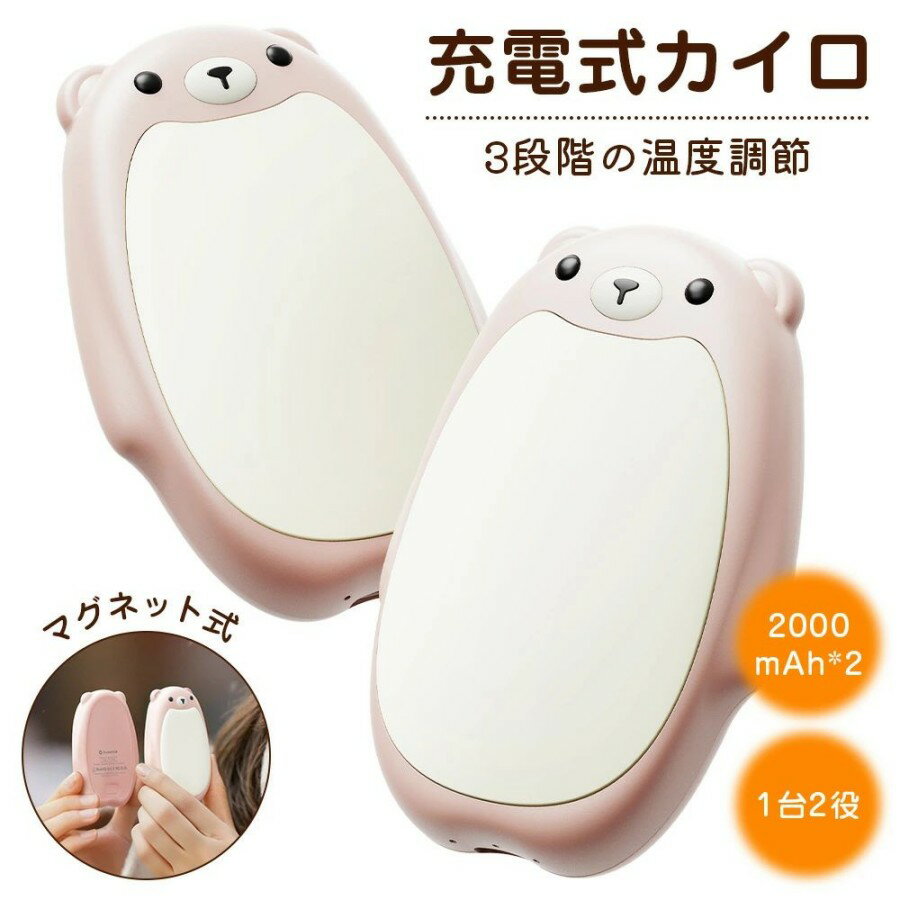 充電式カイロ 製品仕様 品番：S37 カラー：ピンク、ブラック、ブラウン 本体重さ：約126.2g サイズ：約13.8*12.8*1.7cm 運転時間：3-8h(常温26度の状態) 2h(-18℃の状態) 本体素材：ABS 入力電圧：DC5...