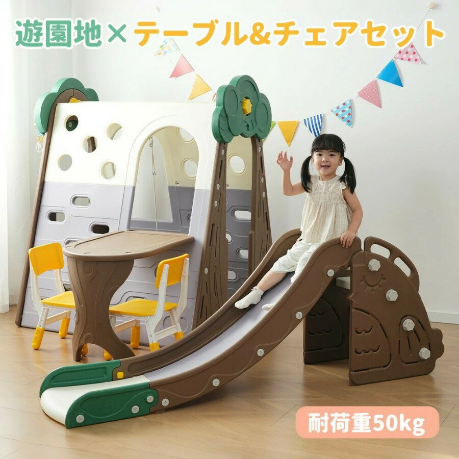 ◎01【森モチーフのジャングルジム】おうちの中に「小さな森」をつくろう。すべる登る揺れる投げる学ぶ。成長につながる遊びがぎゅっと詰まった、ワクワクいっぱいのジャングルジムです。雨の日も、外に行けない日も。遊びのバリエーションセット：滑り台 ...