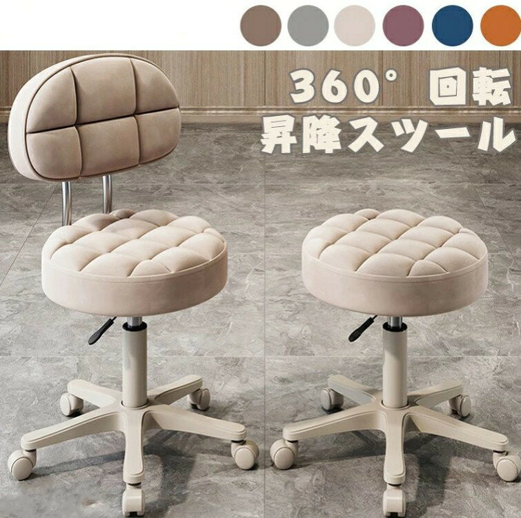 商品詳細 ■商品名： 昇降スツール ■素材：金属・フェイクレザー ■カラー：ベージュ、グレー、ブラウン、オレンジ、ブルー、ピンク ■耐荷重：約300kg ■原産国：中国 ■特長： 【PU素材】防水PUレザーの表面、手触りが快適、耐摩耗性があ...