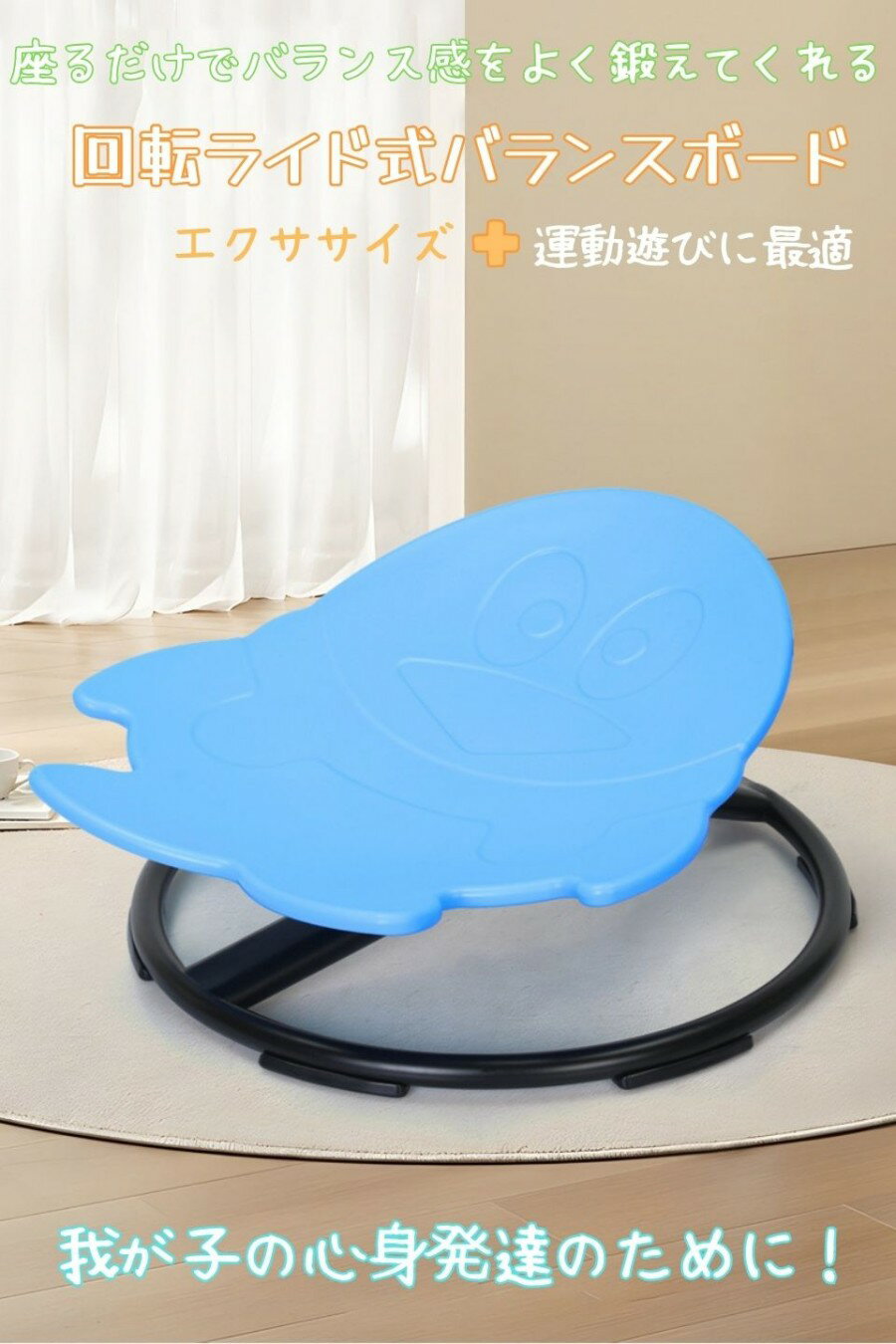 商品情報 商品名 回転ライド式バランスボード サイズ 幅55cm*奥行き59cm*高さ26cm 素材 ポリプロピレン、鉄鋼合金 カラー ブルー/レッド/グリーン/オレンジ 商品説明 ※ 座るだけでバランス感をよく鍛えてくれる新デザインの回転...