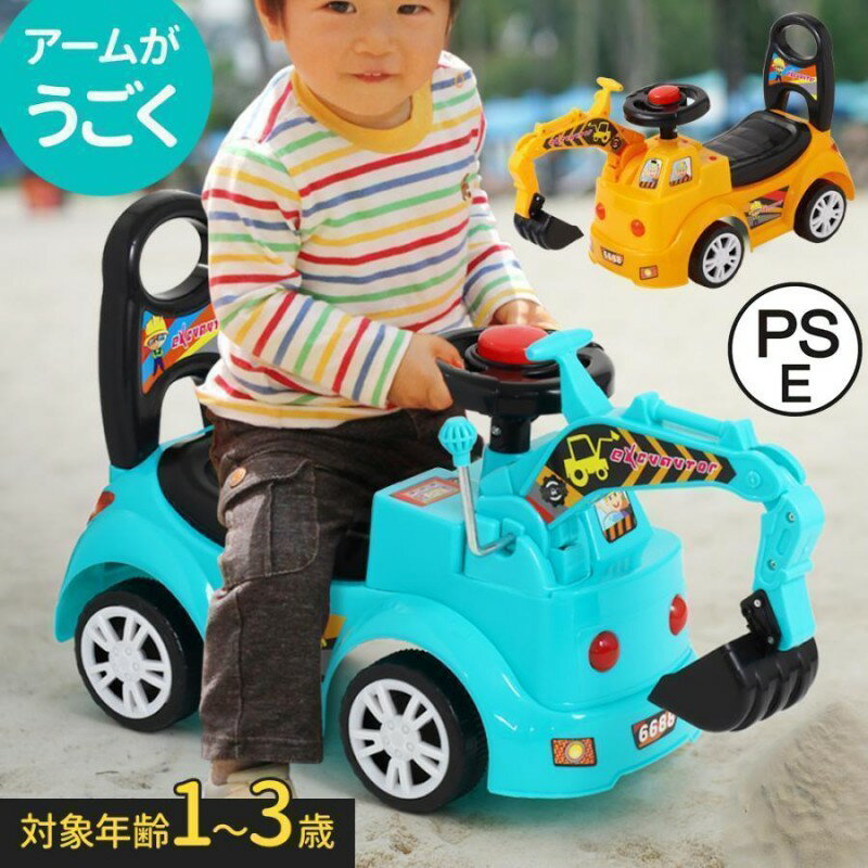 車 おもちゃ 乗用玩具 足けり ショベルカー 乗れる 男の子 乗用ショベルカー 足けり乗用玩具 子供 子供乗り物 足けり車 音楽付き ミニ 乗り物 プレゼント 誕生日