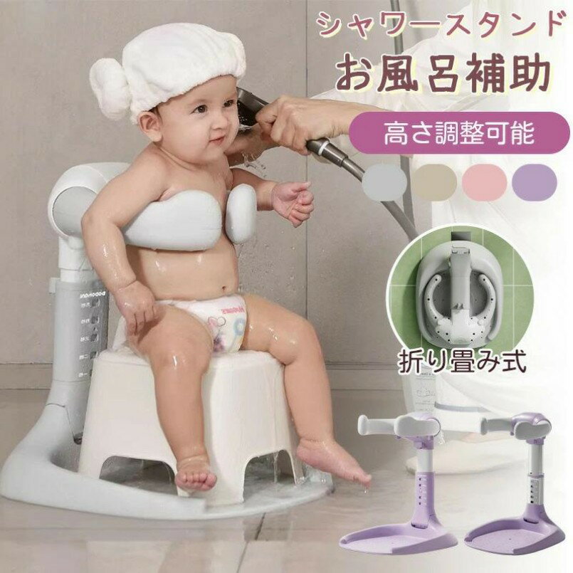 サイズ シャワーガード：40cm×50cm×47〜58cm カラー グレー、ベージュ、ピンク、パープル（写真ご参考程度） 素材 ABS/アルミ合金製 商品内容 シャワースタンドのみ ※商品のたたみ方は動画よりご確認下さい。 商品紹介 折りた...