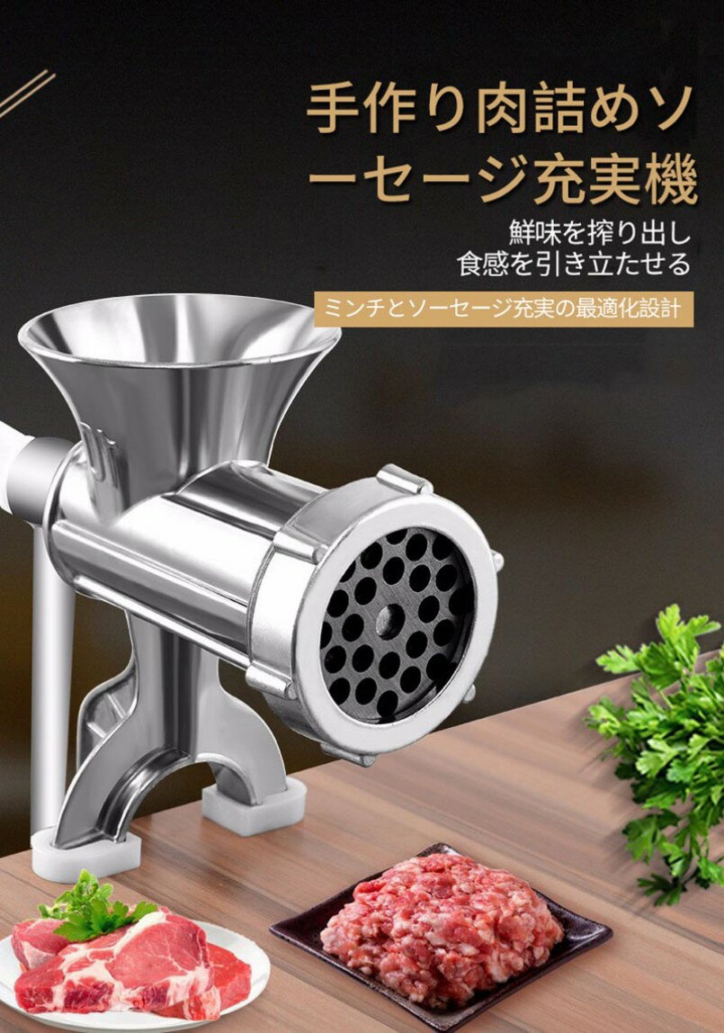 ▲多機能手動肉挽き器 - この手動肉挽き器は、幅広い機能を備えています。乾燥ピーマン、ニンニクのみじん切り、新鮮な唐辛子など、水分量の少ない肉やさまざまな野菜を挽くのに使用できます。ソーセージ作りに便利なソーセージ作りアクセサリーもご用意し...