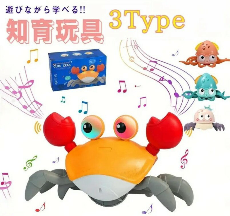 【ミュージカルカニのおもちゃ】-LEDライトアップクロール＆センサー障害物回避機能のための超クール、移動中に障害物に遭遇すると、時間内に反対方向に移動します。光と音楽はそれを子供たちにとって非常に魅力的にします。注：このおもちゃを水や湿気の...