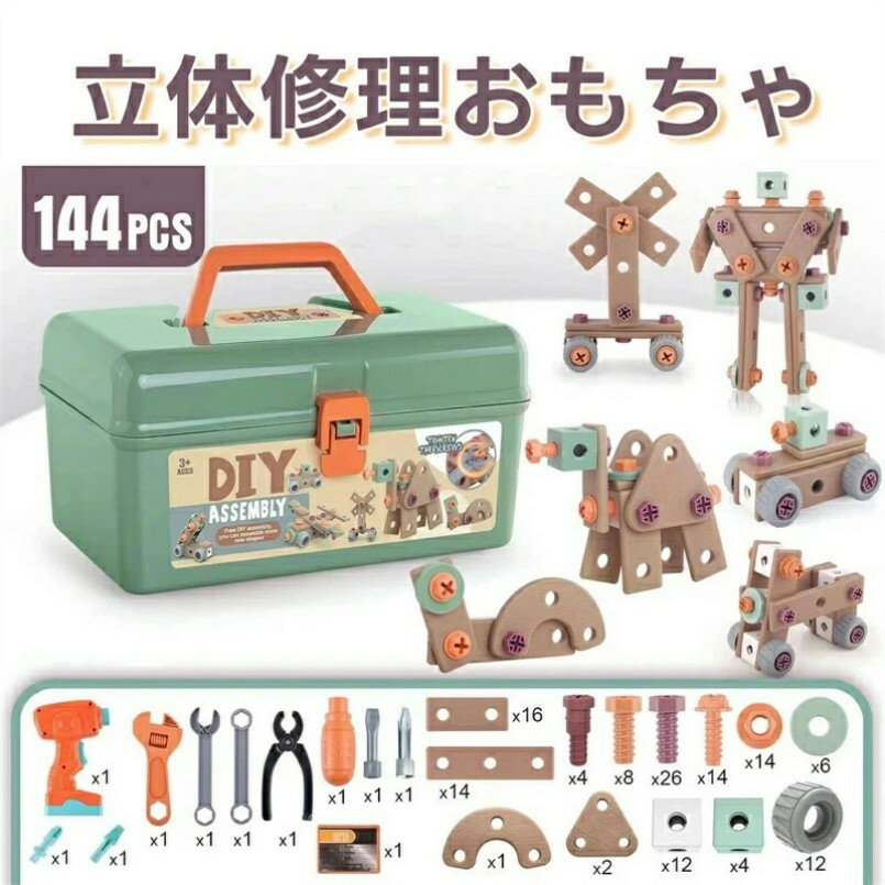 商品情報 商品説明 144PCS子供工具セット 私達の子供工具セットはドリル、ペンチ、スパナ、活働スパナ、口ねじ、ドライバー、錠板、ドリル、内六角ナット、ネジ、木のブロックと子供の名刺を含みます。おもちゃの道具は私たちが日常使っている本物の...