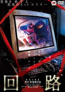 詳しい納期他、ご注文時はお支払・送料・返品のページをご確認ください発売日2016/3/25回路 ジャンル 邦画ホラー 監督 黒沢清 出演 加藤晴彦麻生久美子小雪役所広司ミチの同僚、田口が会社に来なくなってから一週間。言い知れぬ不安にかられた...