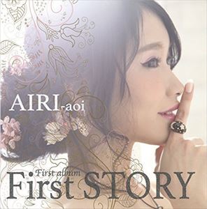 アオイアイリ ファースト ストーリー詳しい納期他、ご注文時はお支払・送料・返品のページをご確認ください発売日2016/5/18碧井愛莉 / First STORYファースト ストーリー ジャンル 邦楽J-POP 関連キーワード 碧井愛莉福島...