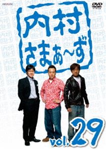 詳しい納期他、ご注文時はお支払・送料・返品のページをご確認ください発売日2011/6/22内村さまぁ〜ず vol.29 ジャンル 国内TVバラエティ 監督 出演 内村光良三村マサカズ大竹一樹土田晃之岡田圭右木本武宏内村光良＆さまぁ〜ずが、ゲ...