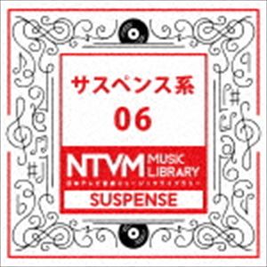 ニホンテレビオンガク ミュージックライブラリー サスペンスケイ 06詳しい納期他、ご注文時はお支払・送料・返品のページをご確認ください発売日2018/2/21（BGM） / 日本テレビ音楽 ミュージックライブラリー 〜サスペンス系 06ニホ...