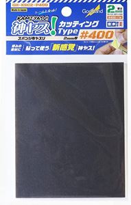 カミヤス カッティングタイプ 2ミリ アツ 400詳しい納期他、ご注文時はお支払・送料・返品のページをご確認ください関連キーワード：6202311081004 6202311081004 ゴットハンド 神ヤスリ 神やすり 神やす ヤスリ ホ...