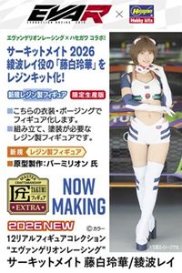 1:12 エヴァンゲリオン レーシング サーキットメイト フジシロレイカ アヤナミレイ詳しい納期他、ご注文時はお支払・送料・返品のページをご確認ください発売日2026/9/11/12 エヴァンゲリオンレーシング サーキットメイト 藤白玲華/...