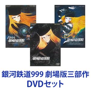 詳しい納期他、ご注文時はお支払・送料・返品のページをご確認ください発売日2014/7/11関連キーワード：松本零士銀河鉄道999 劇場版三部作 ジャンル アニメアニメ映画 監督 りんたろう宇田鋼之介 出演 野沢雅子池田昌子麻上洋子肝付兼太井...