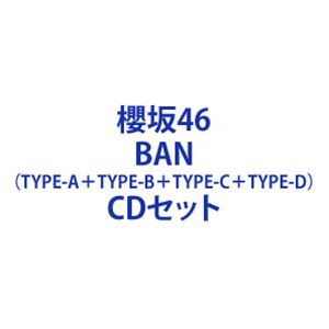 詳しい納期他、ご注文時はお支払・送料・返品のページをご確認ください発売日2021/4/14関連キーワード：さくらざかフォーティシックス バン シングル 桜坂46櫻坂46 / BAN（TYPE-A＋TYPE-B＋TYPE-C＋TYPE-D） ...