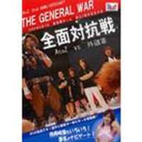 詳しい納期他、ご注文時はお支払・送料・返品のページをご確認ください発売日2006/2/18A to Z 2nd ANNIVERSARY A to Z 対 外敵軍 全面対抗戦 ジャンル スポーツ格闘技 監督 出演 旗揚げから2周年を迎えた女子...