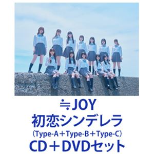 ハツコイシンデレラ詳しい納期他、ご注文時はお支払・送料・返品のページをご確認ください発売日2024/10/16関連キーワード：シングル ニアジョイ ニアリーイコールジョイ ニアリー＝ジョイ≒JOY / 初恋シンデレラ（Type A＋Type...