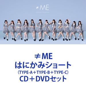 ハニカミショート詳しい納期他、ご注文時はお支払・送料・返品のページをご確認ください発売日2022/11/23関連キーワード：シングル≠ME / はにかみショート（Type A＋Type B＋Type C）ハニカミショート ジャンル 邦楽J-...