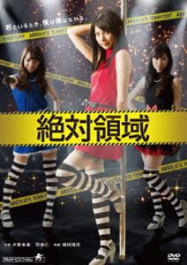 詳しい納期他、ご注文時はお支払・送料・返品のページをご確認ください発売日2014/4/2絶対領域 ジャンル 邦画ドラマ全般 監督 堀内博志 出演 大野未来平牧仁池田ショコラ吉田未來澤田恭兵平山享東康仁鈴木ケリー川島ミオはネットを中心に活動す...