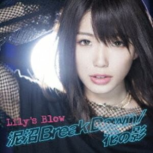 リリィズブロウ ドロヌマ ブレイク ダウン ハナノカゲ詳しい納期他、ご注文時はお支払・送料・返品のページをご確認ください発売日2017/9/20Lily’s Blow / 泥沼 Break Down／花の影（通常盤）ドロヌマ ブレイク ダウ...