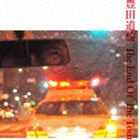 トヨタミチノリ ジ エンド オブ ザ ツアー詳しい納期他、ご注文時はお支払・送料・返品のページをご確認ください発売日2012/8/15豊田道倫 / The End Of The Tourジ エンド オブ ザ ツアー ジャンル 邦楽ロック/ソ...