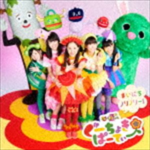 GU CHOKI PARTY -MAINICHI NORINORI!-詳しい納期他、ご注文時はお支払・送料・返品のページをご確認ください発売日2017/11/8関連キーワード：KIZC-425/6ももくろちゃんZ / ぐーちょきぱーてぃー ...