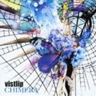 CHIMERA詳しい納期他、ご注文時はお支払・送料・返品のページをご確認ください発売日2013/4/3関連キーワード：ヴィストリップvistlip / CHIMERA（通常lipper盤）CHIMERA ジャンル 邦楽ロック/ソウル 関連キ...