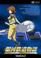 詳しい納期他、ご注文時はお支払・送料・返品のページをご確認ください発売日2003/12/21銀河鉄道物語 Station.2 ジャンル アニメテレビアニメ 監督 西本由紀夫 出演 矢薙直樹真田アサミ緑川光子安武人名作「銀河鉄道999」から2...