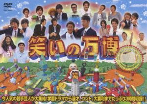 詳しい納期他、ご注文時はお支払・送料・返品のページをご確認ください発売日2008/12/24笑いの万博 ジャンル 趣味・教養お笑い 監督 出演 はんにゃしずる平成ノブシコブシピースフルーツポンチハイキングウォーキングとろサーモントータルテン...