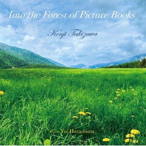 タキザワケンジ エホンノモリヘ詳しい納期他、ご注文時はお支払・送料・返品のページをご確認ください発売日2025/7/18関連キーワード：アルバム（クラシック） / 滝沢健司：絵本の森へタキザワケンジ エホンノモリヘ ジャンル クラシック室内...