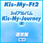 キスマイフットツー キス マイ ジャーニー詳しい納期他、ご注文時はお支払・送料・返品のページをご確認ください発売日2014/7/2関連キーワード：KMF2 キスマイジャーニー アルバム キスマイフットツー キスマイKis-My-Ft2 / ...