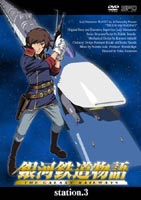 詳しい納期他、ご注文時はお支払・送料・返品のページをご確認ください発売日2003/12/21銀河鉄道物語 Station.3 ジャンル アニメテレビアニメ 監督 西本由紀夫 出演 矢薙直樹真田アサミ緑川光子安武人名作「銀河鉄道999」から2...