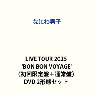 ナニワダンシライブツアー2025ボンボンボヤージュ詳しい納期他、ご注文時はお支払・送料・返品のページをご確認ください発売日2026/4/29関連キーワード：LCBA-5571 4582515778705 LCBA-5571〜5572 LCB...