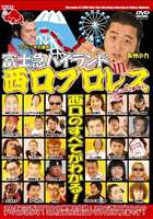 詳しい納期他、ご注文時はお支払・送料・返品のページをご確認ください発売日2006/7/19富士急ハイランド in 西口プロレス〜おとこのこまつり ジャンル 趣味・教養バラエティ 監督 出演 人気番組｢めちゃイケ｣をはじめ、数々のバラエティー...