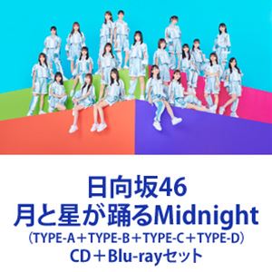 詳しい納期他、ご注文時はお支払・送料・返品のページをご確認ください発売日2022/10/26関連キーワード：ひなたざか ひなたざか46 ひなたざかフォーティシックス Hinatazaka46 シングル 月と星が踊るミッドナイト シングル日向...
