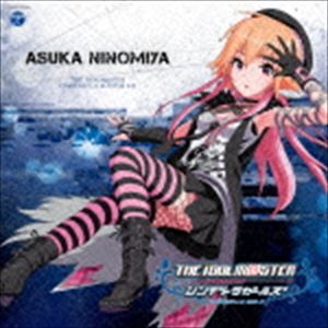 ニノミヤアスカシーブイアオキシキ ジ アイドルマスター シンデレラ マスター 043 ニノミヤアスカ詳しい納期他、ご注文時はお支払・送料・返品のページをご確認ください発売日2016/3/2関連キーワード：IDOLMASTER あいます アイ...
