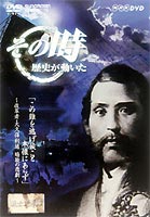 詳しい納期他、ご注文時はお支払・送料・返品のページをご確認ください発売日2003/7/24NHKDVD その時歴史が動いた この難を逃げ候こと 本懐にあらず ジャンル 国内TVドキュメンタリー 監督 出演 NHKの人気ドキュメンタリー番組「...