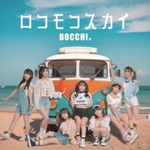ボッチ ロコモコスカイ詳しい納期他、ご注文時はお支払・送料・返品のページをご確認ください発売日2024/7/31BOCCHI。 / ロコモコスカイロコモコスカイ ジャンル 邦楽J-POP 関連キーワード BOCCHI。※こちらの商品はインデ...
